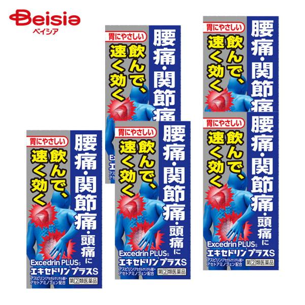 【指定第2類医薬品】エキセドリン プラスS 24錠 5個
