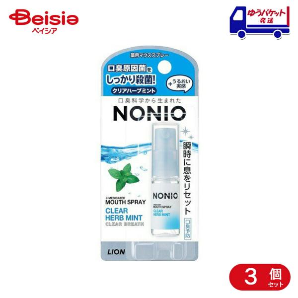 ライオン ノニオ マウススプレー クリアハーブミント 5ml 3個