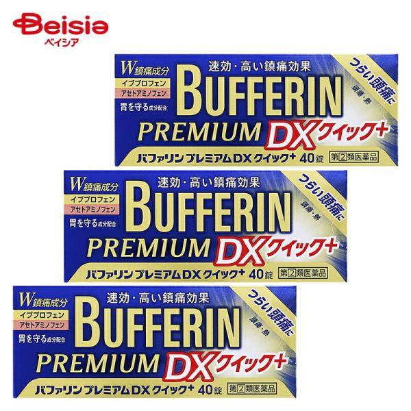 【指定第2類医薬品】バファリンプレミアムDX 40錠 3個