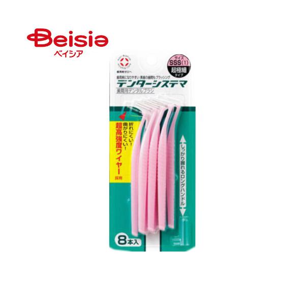 【ポイント10倍！5/1-31】ライオン システマ 歯間用ブラシ SSS 8本入