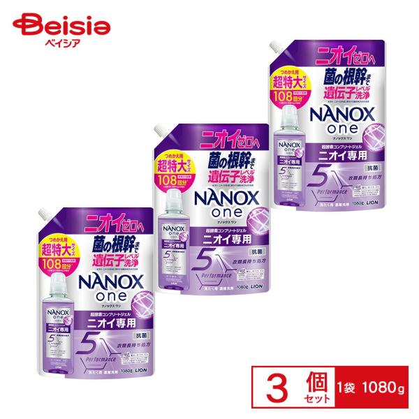【ポイント10倍！5/1 15:00-5/31】ライオン NANOXoneニオイ専用替え超特大 1080g×3個