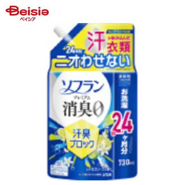 【ポイント10倍！5/1 15:00-5/31】ライオン LIONソフランPS汗臭ブロックシトラス詰替特大 730ml
