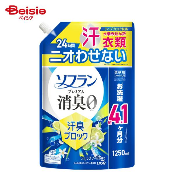 【ポイント5倍！5/1 15:00-5/31】ライオン LIONソフランPS汗臭ブロックシトラス詰替UJ 1250ml
