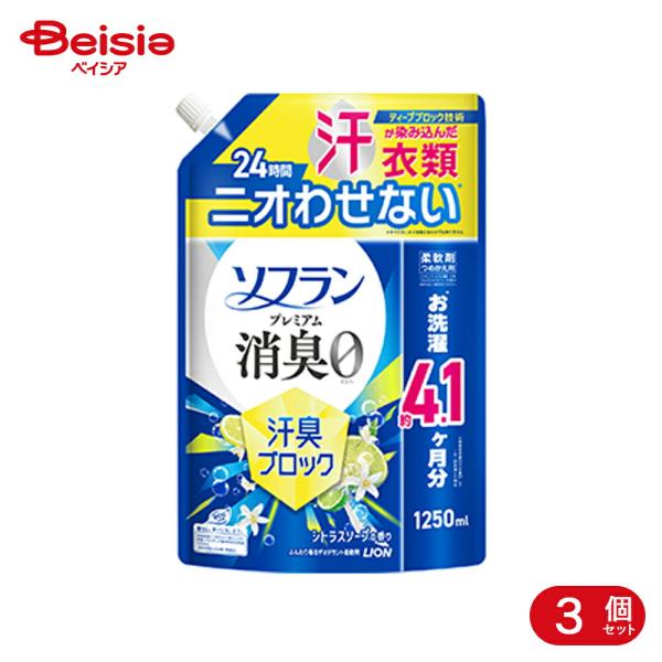 【ポイント5倍！5/1 15:00-5/31】ライオン LIONソフランPS汗臭ブロックシトラス詰替UJ 1250ml×3個
