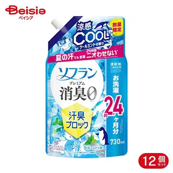 爆買 ライオン(LION) ソフランプレミアム消臭 汗臭ブロック 清涼ミント つめかえ 特大 【12個セット】