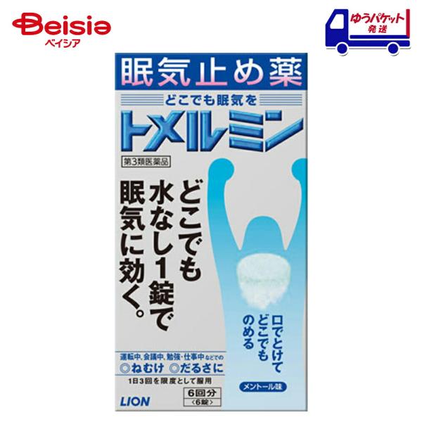 爆買 【第3類医薬品】トメルミン 6錠