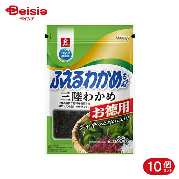 理研ビタミン ふえるわかめちゃん 三陸 お徳用 28g 10個