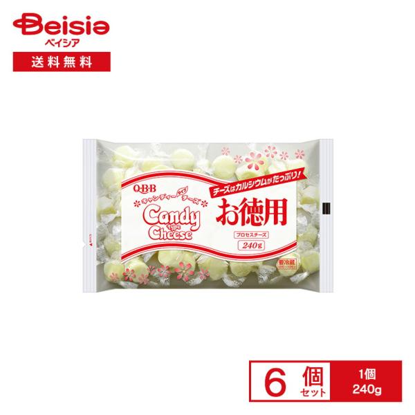 [冷蔵] 六甲バター QBB 徳用キャンディーチーズ240g×6個