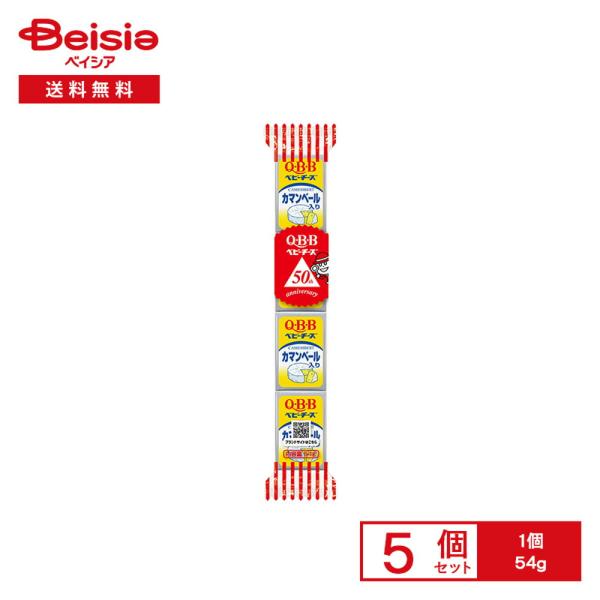 [冷蔵] 六甲バター QBB カマンベールベビーチーズ4個 54g×5個