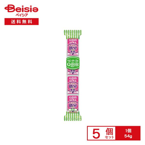[冷蔵] 六甲バター QBB おいしく健康プラスベビーチーズチーズDE鉄分 54g×5個