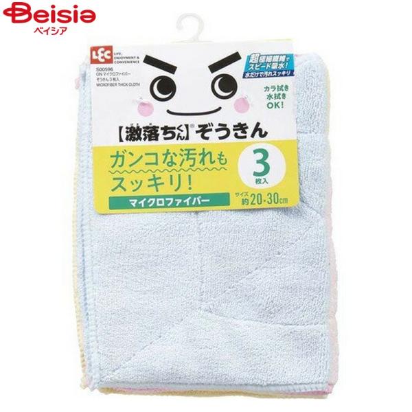 掃除用品 レック  (LEC) 激落ちくん マイクロファイバーぞうきん  S00569 （2枚入）×2個 | マイクロファイバー ぞうきん 激落ちクロス ダスター ふきん 食器拭き 台ふきん タオル