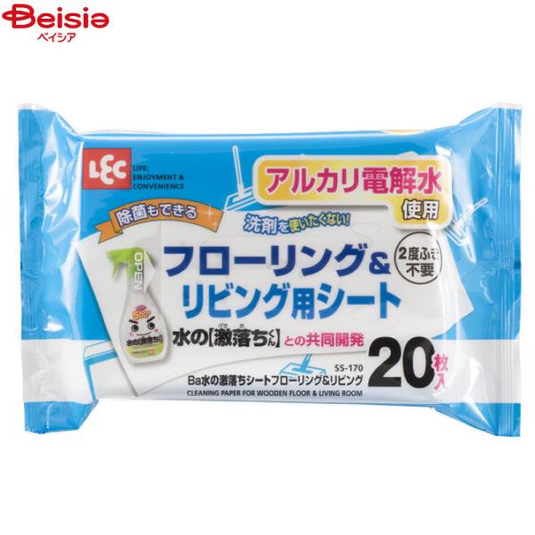掃除用品 レック 水の激落ちシート フローリング＆リビング  SS-170（20枚入）×5個 | 激落ちくん 床拭き 床掃除 ウェットシート おそうじシート クリーナー 掃除用品