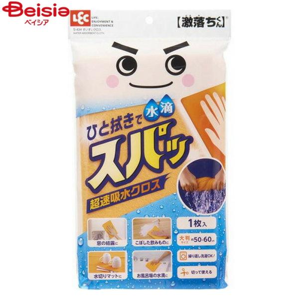 掃除用品 レック すいすいクロス 1枚入 S-4341個入×1個 | 掃除クロス すいすいクロス 【約横50.0×縦60.0cm】 シンク 食器拭き スポンジ・ペーパータオル・雑巾代替品