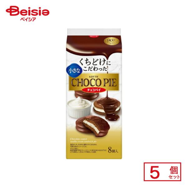 ロッテ 小さなチョコパイ 8個×5個