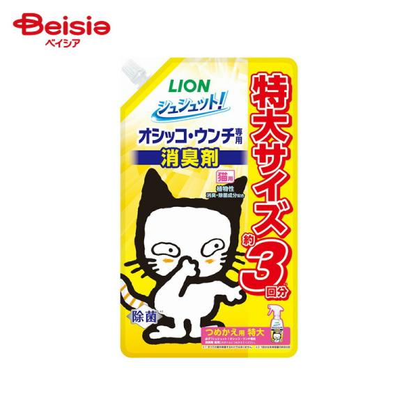 ライオンペット シュシュット！オシッコ・ウンチ専用消臭剤 猫用 つめかえ用特大720ml ペット