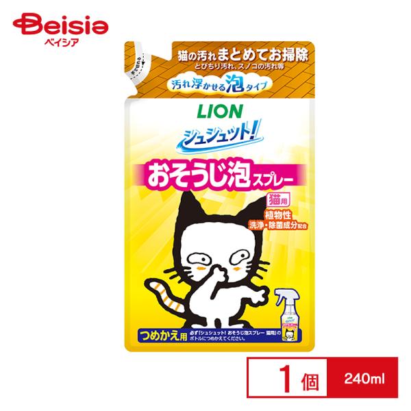 オシッコ・ウンチ・おうと物の汚れやニオイもスツキリ落とせる。トイレ容器のスノコやトレ一部分 にも。「ニオイをとる砂」共同開発の消臭力。猫のオシッコ特有のニオイを99.9％強力消臭＊1。植物性洗浄・除菌成分配合。99％除菌・ウイルス除去＊2。...