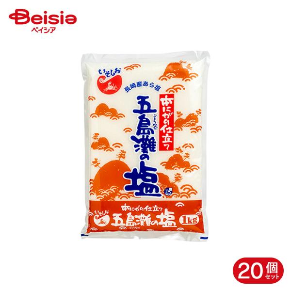 菱塩 本にがり仕立て五島灘の塩 1kg 20個