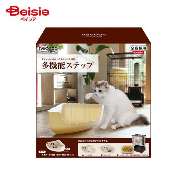 ペティオ necoco 多機能ステップ  ペット