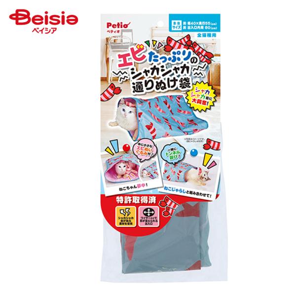 ネコちゃんの大好きなシャカシャカ通りぬけ袋のエビデザイン。自由に形が変えられるワイヤー入りで、一緒にトンネル遊び。トンネルの中に小さなエビぬいぐるみ付で、ねこちゃん夢中！商品仕様・説明メーカー名               ペティオ商品説明...