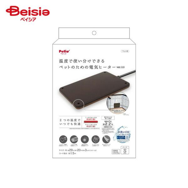 ペティオ ペットのための電気ヒーター ハード2 S  ペット