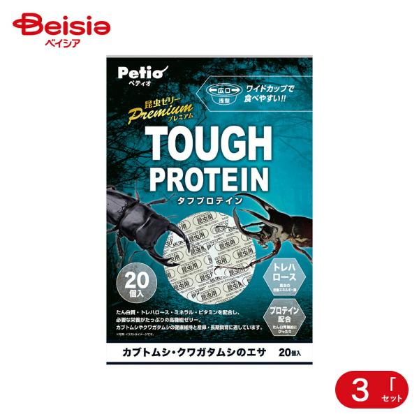 超PayPay祭 ペティオ 昆虫ゼリーPremium タフプロテイン ワイドカップ20個入×3個セット