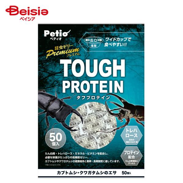 爆買 ペティオ 昆虫ゼリーPremium タフプロテイン ワイドカップ50個入