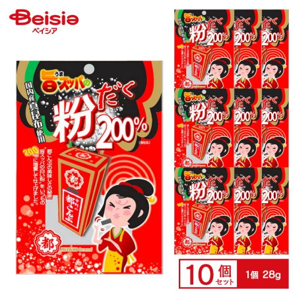 中野物産 旨すっぱ 粉だく200％ 都こんぶ 1袋（28g）×10袋