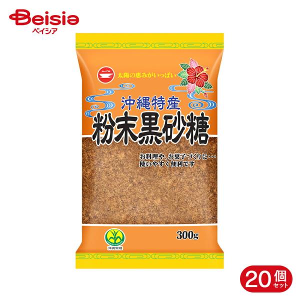 ウェルネオシュガー カップ印 粉末黒砂糖 300g 20個