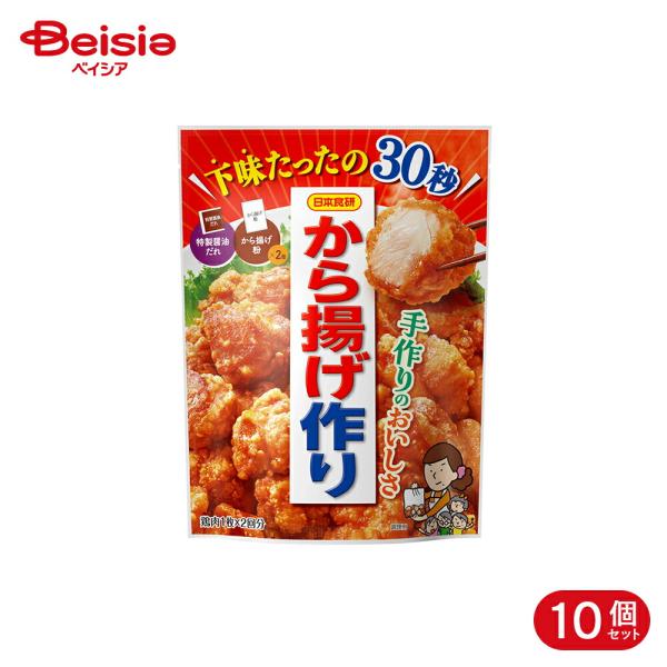 日本食研 から揚げ作り 128g 10個