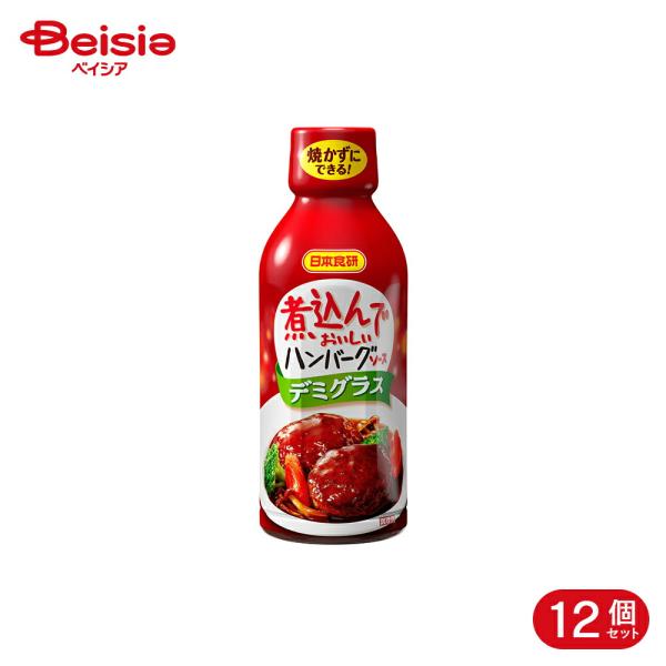日本食研 煮込んでおいしいハンバーグソースデミグラス味 340g 12個
