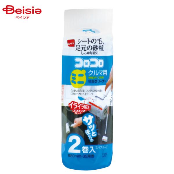 掃除用品 ニトムズ コロコロ スペアテープミニクルマ用 (1巻入)×1個