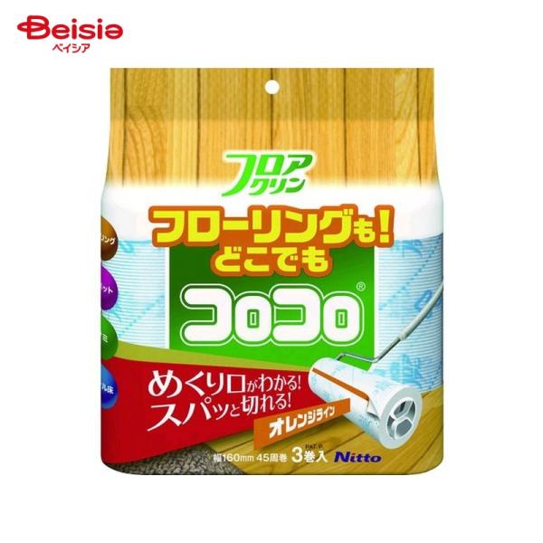ニトムズ コロコロフロアクリン45周C4432 | 粘着式クリーナー 粘着テープ カーペット フローリング 髪の毛 花粉 抜け毛 掃除用品