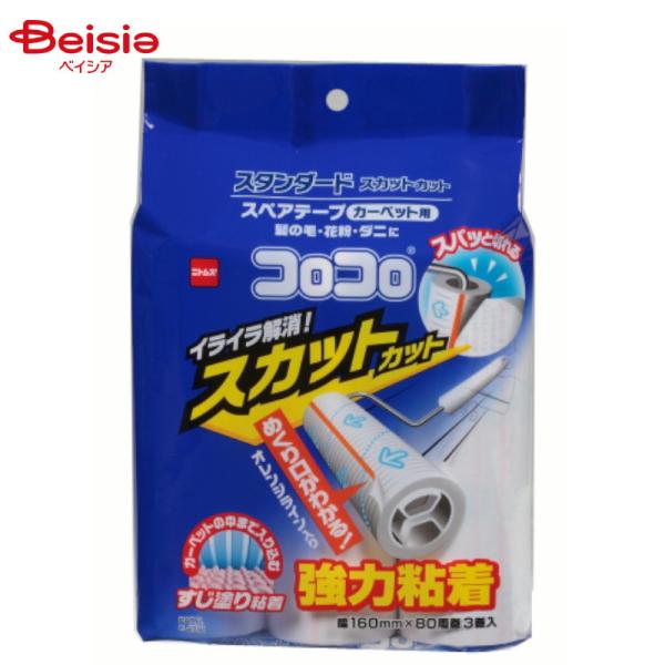 掃除用品 ニトムズ コロコロ スペアテープ スタンダード スカットカット C4791 3巻入×1個 | ころころ カーペットクリーナー カーペット ラグ ラグマット マット ベッド クリーナー 掃除 ペット 掃除グッズ 粘着クリーナー スペ...