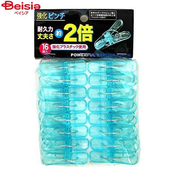 洗濯用品 ニッコー 洗濯バサミ 強化ピンチ 16個入×2個