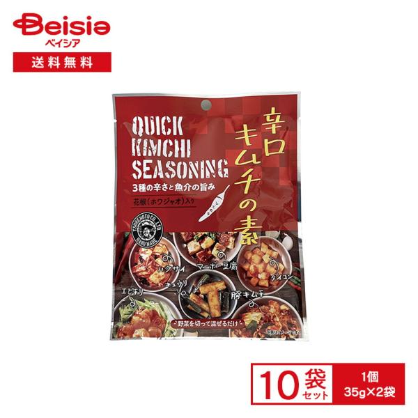 爆買 【まとめ買い割★3点で最大15%OFF 9/24 1:59まで】つけもと 辛口キムチの素 70g（35g×2袋）×10個