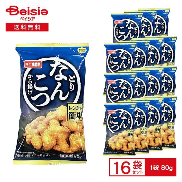 味のちぬや とりなんこつ 唐揚げ 80g×16袋