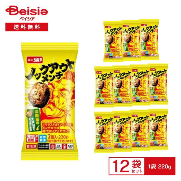 味のちぬや ノックアウトメンチ 2個入（220g）×12袋