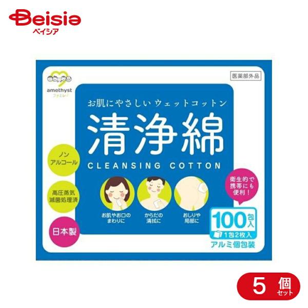 爆買 大衛 アメジスト ファミレ清浄綿 100包×5個