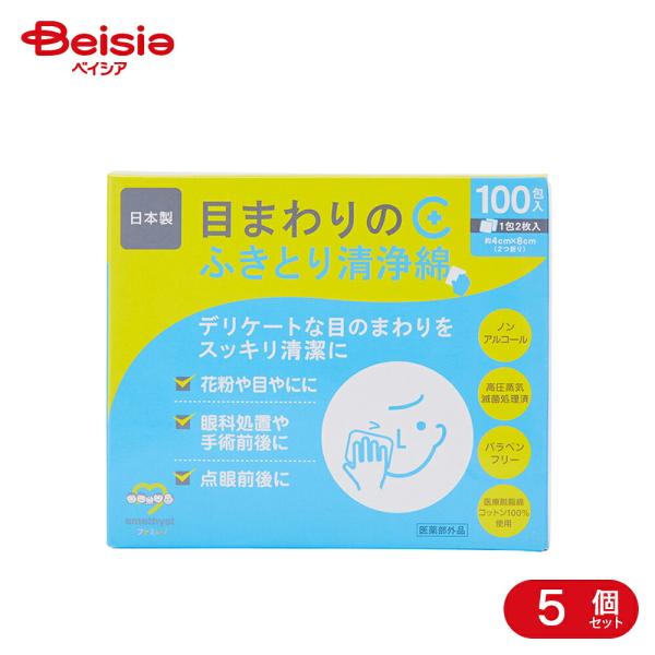 大衛 目まわりの清浄綿 100包×5個