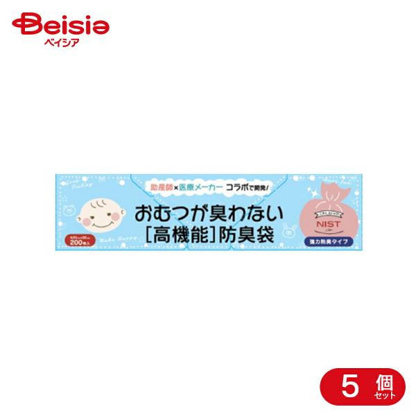 爆買 おむつが臭わない［高機能］防臭袋×5個