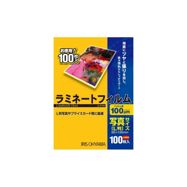 アイリスオーヤマ ラミネートフィルム 写真Lサイズ 100μ LZ-PL100 |