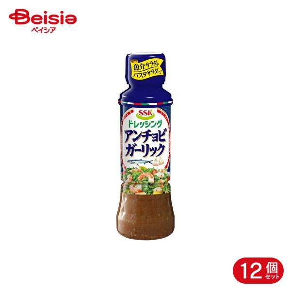 SSK アンチョビガーリックドレッシング 200ml 12個