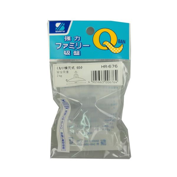 商品情報説明 壁面を傷付けません。用途 吸盤。機能 地球にやさしい、非塩ビ素材を使用しています。仕様 ●サイズ：径60mm。●安全荷重：2kg。●くもり横穴式。材質等付属品・部品など注意・ご案内【ご注意（免責事項）＞ 必ずお読み下さい】商品...