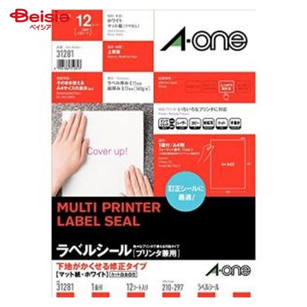 爆買 エーワン ラベルシール 下地が隠せる 訂正・修正用 プリンタ兼用 マット紙 白 A4 ノーカット1面