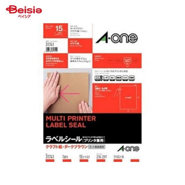 エーワン ラベルシール プリンタ兼用 クラフト紙 A4 1面 15シート入 ダークブラウン