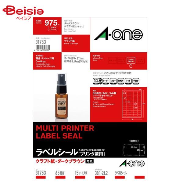 エーワン ラベルシール クラフト紙・ダークブラウン31753／65面