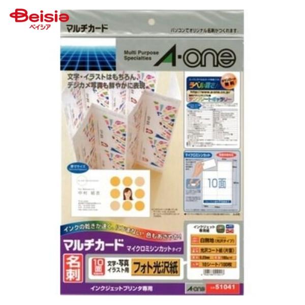 エーワン マルチカード 名刺用紙 ミシン目 インクジェットフォト光沢紙10面 | 名刺用紙 メッセージカード 名刺サイズ カード a-one