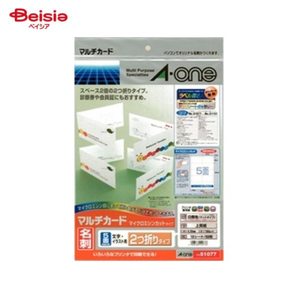 エーワン マルチカード 名刺用紙 ショップカード 2つ折り横開き白A4 5面2つ折り×2個 | 名刺用紙 メッセージカード 名刺サイズ カード a-one