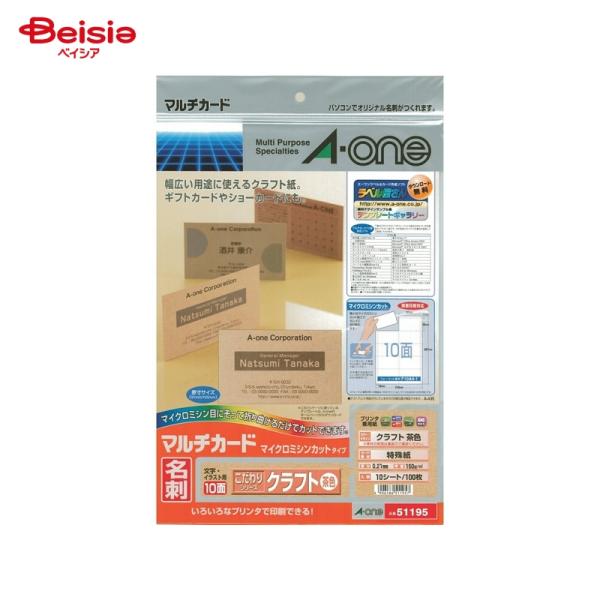 エーワン マルチカード 名刺用紙 ミシン目 プリンタ兼用×1個 | 名刺用紙 メッセージカード 名刺サイズ カード a-one
