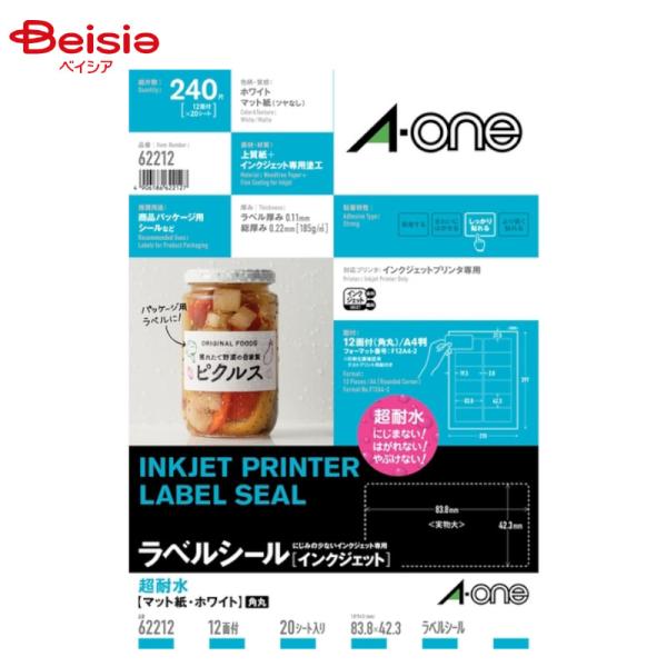 エーワン ラベルシール 超耐水 インクジェット62212 | エーワン ラベルシール 耐水タイプマット紙